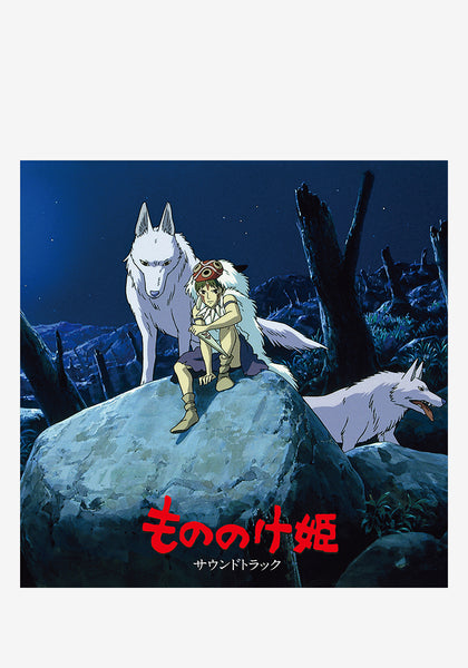 Joe Hisaishi-Studio Ghibli Soundtrack - Princess Mononoke 2LP (Color ...