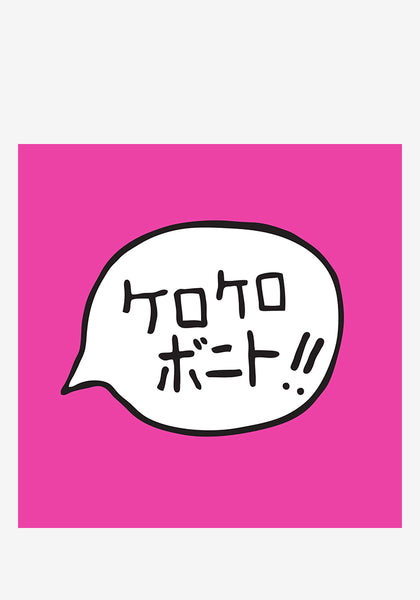 Kero Kero Bonito-Intro Bonito LP (Color) | Newbury Comics