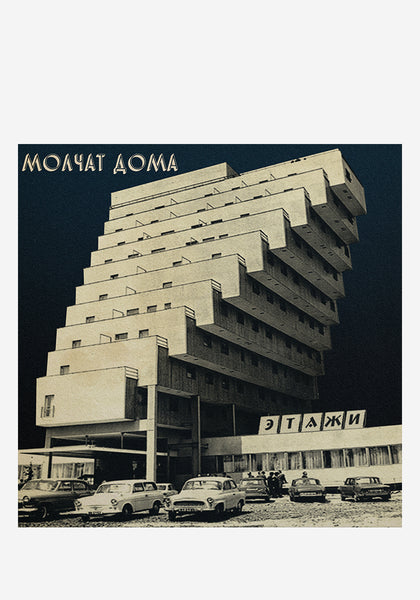 Molchat Doma-Etahzi LP (Color) Vinyl | Newbury Comics