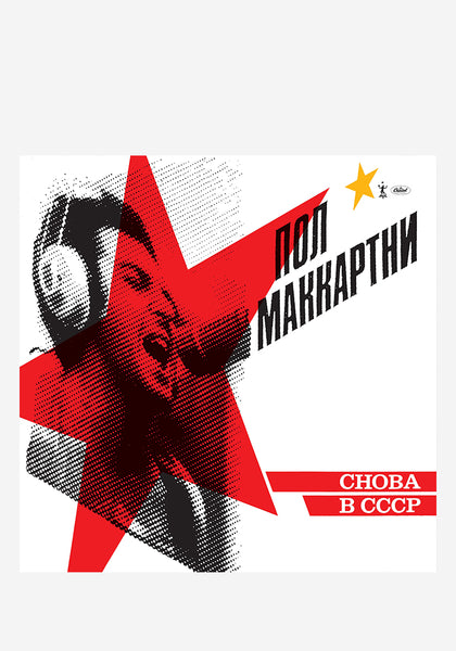 Paul McCartney-CHOBA B CCCP LP (Color) Vinyl | Newbury Comics